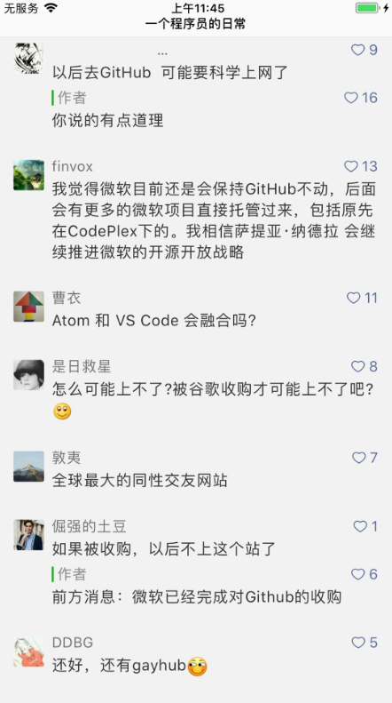 微软正式收购 GitHub - 开放科学、开源技术、开放协作、开放平台 - 灰狐协作